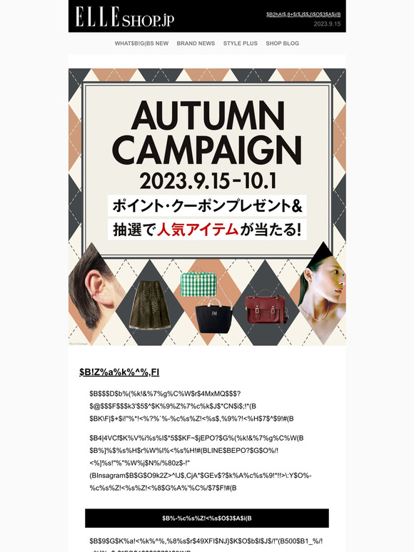 ELLE SHOP: 【AUTUMN CAMPAIGN】500円OFFクーポン・秋のトレンドアイテムをプレゼント！ ELLE SHOP ...