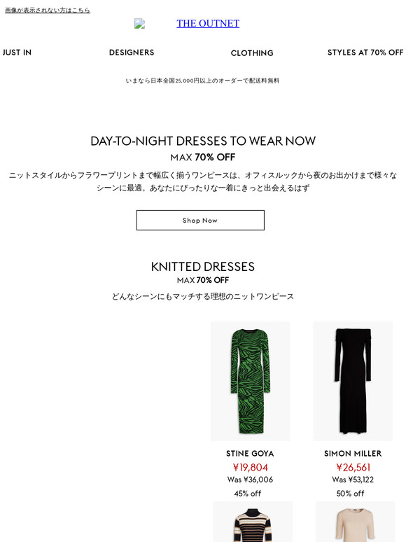 The Outnet: 【全商品20%OFF】コード「EXTRA20」の入力で全ての商品がさらに20%OFF | Milled