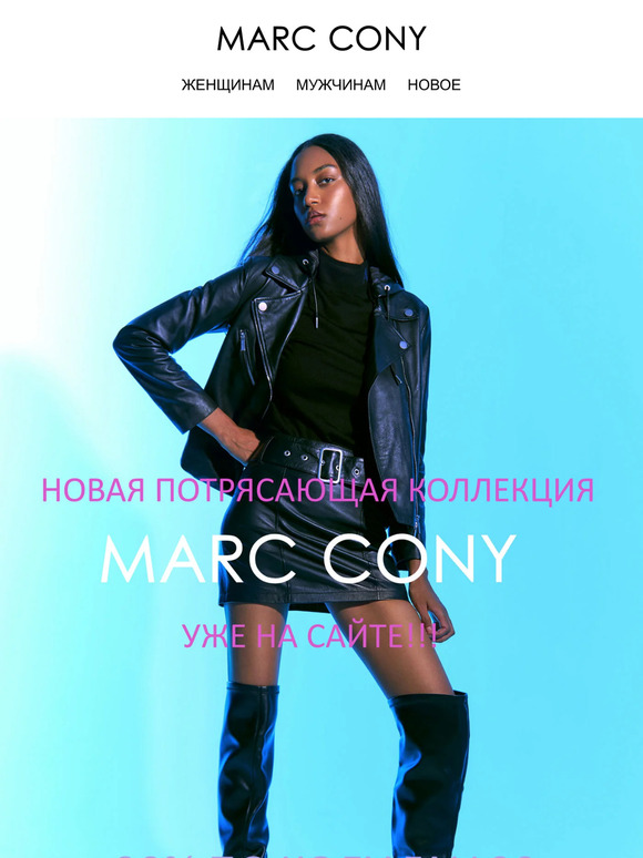 MARCCONY: 🍂-20% на новую коллекцию MARC CONY по коду FALL20🍁 | Milled