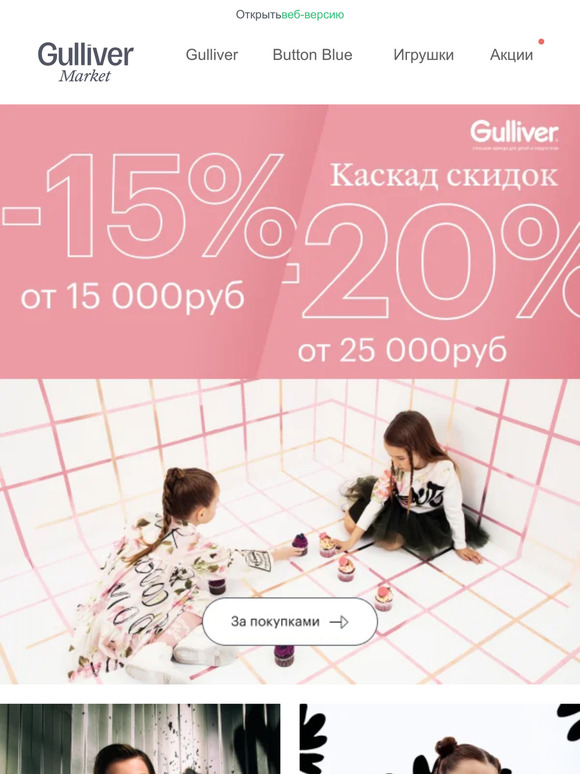 Gulliver: 💣Мега-шопинг продолжается: скидки до 20% на все коллекции | Milled