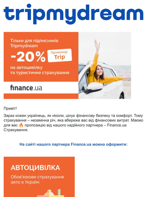 TripMyDream: Вжух 🚀 і ми отримали для вас знижку 20% на страхування | Milled