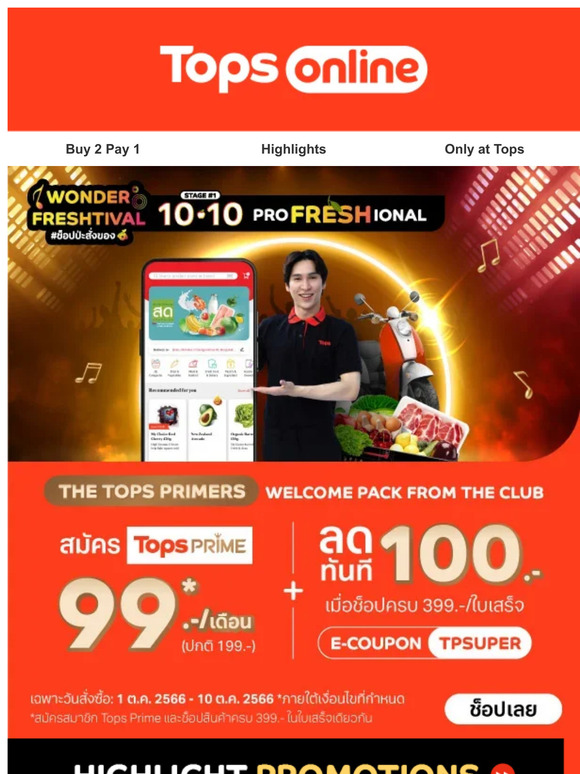 Tops Online TH: 👑 สมัครสมาชิก Tops Prime วันนี้รับส่วนลด 100.-* | Milled