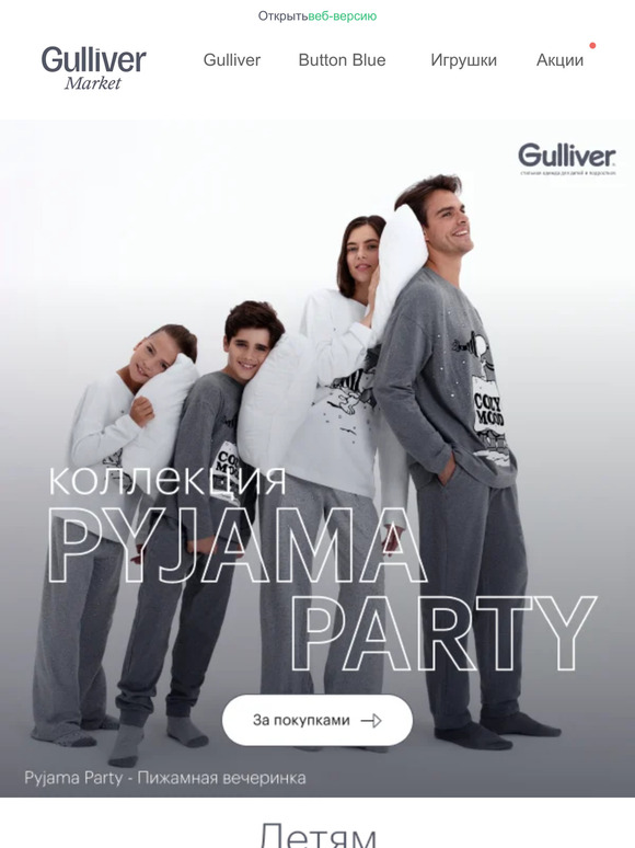 Gulliver: 😴 Новая уютная коллекция SNOOPY PYJAMA PARTY 🛏️ | Milled