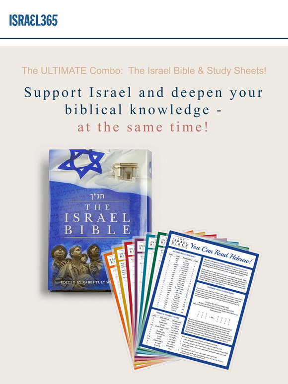 The Israel Bible: Want the Israel Bible? Want Study Sheets? GET BOTH ...