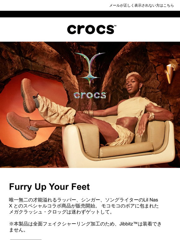 Crocs: Lil Nas X ×クロックス、発売開始 | Milled