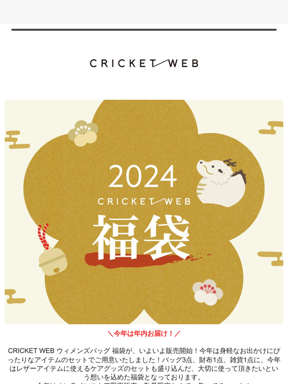 Topkapi: \福袋予約スタート／TOPKAPI をはじめとしたCRICKET WEB各ブランドのアイテムが詰まった福袋がオンラインストア限定で販売開始！ | Milled