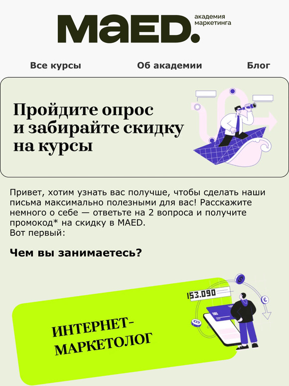 MAED: Давайте станем ближе! | Milled