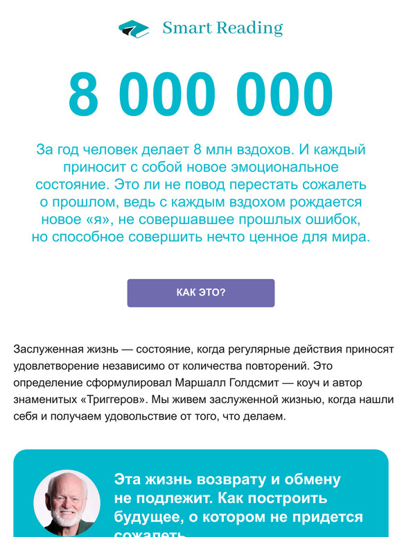 smartreading: Жизнь возврату и обмену не подлежит | Milled