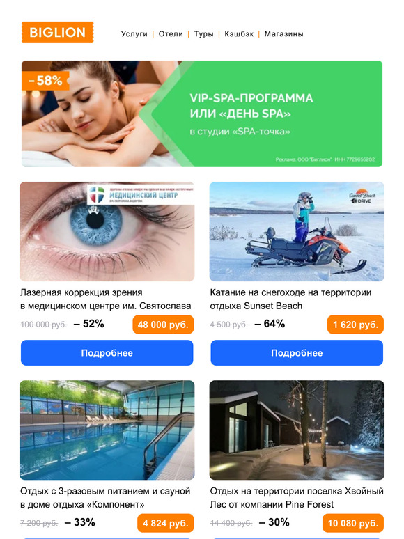 Biglion: Уход за кожей лица SPA-программы Ресторан Bali Bar | Milled