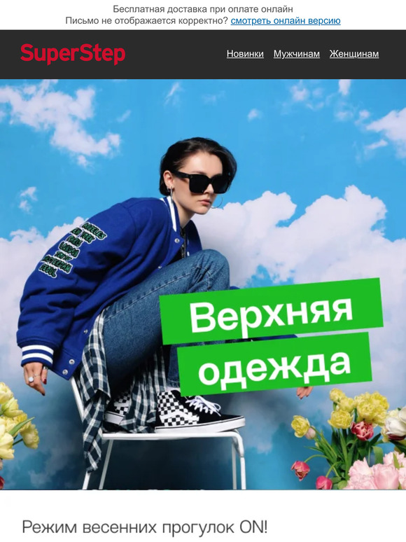 SuperStep: 🍃 Верхняя одежда, которая точно тебе понравится! Lacoste, Obey, PUMA | Milled