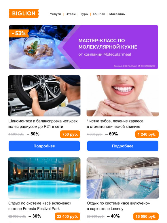 Biglion: SPA-девичник Чистка или пилинг лица Отдых в коттедже | Milled