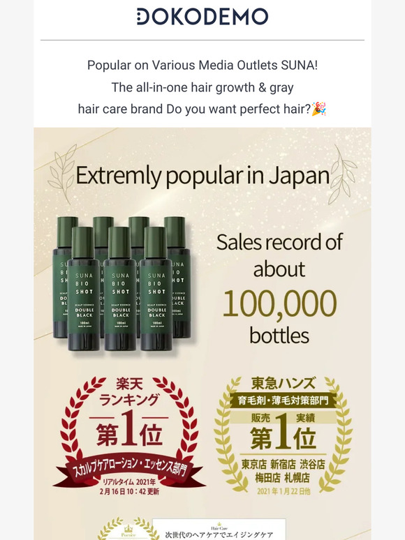 DOKODEMO: [12％OFF Coupons！🎟️]World's First Hair Growth & Gray Hair Care All-in-one Product ...