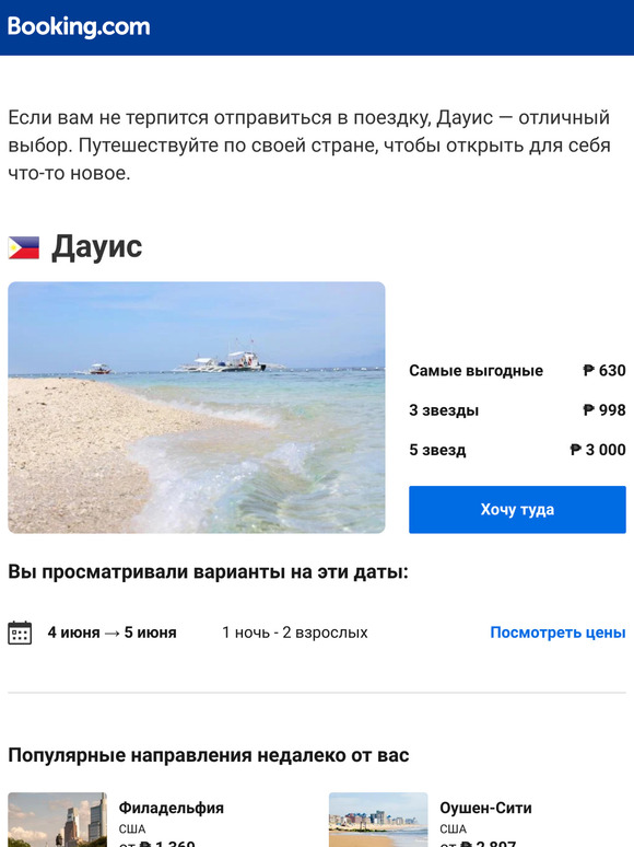 Booking: Предложения на ваши даты в городе Дауис от ₱ 630 | Milled