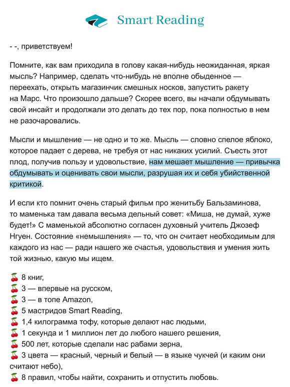 Smart Reading: 📚 Начало и конец страданий — и еще 7 книг июня | Milled