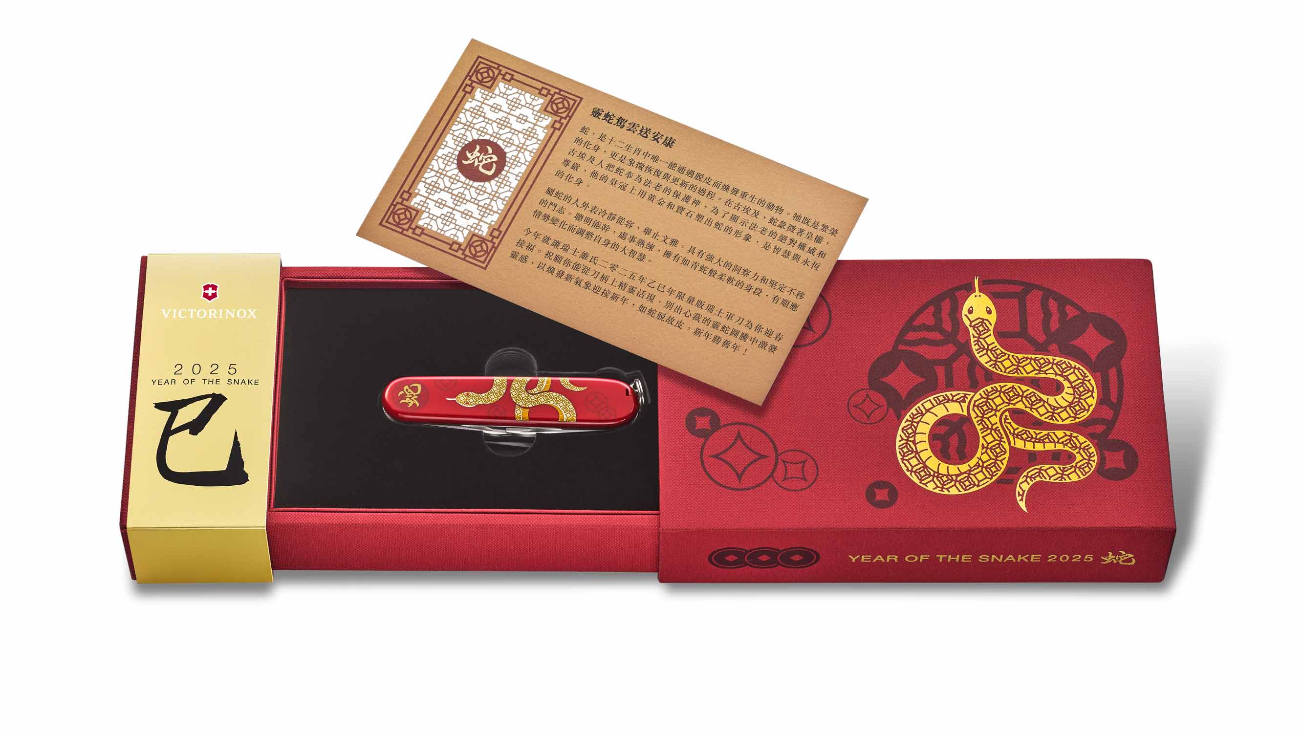 Victorinox: Introducing the 2025 Huntsman Year of the Snake | Milled