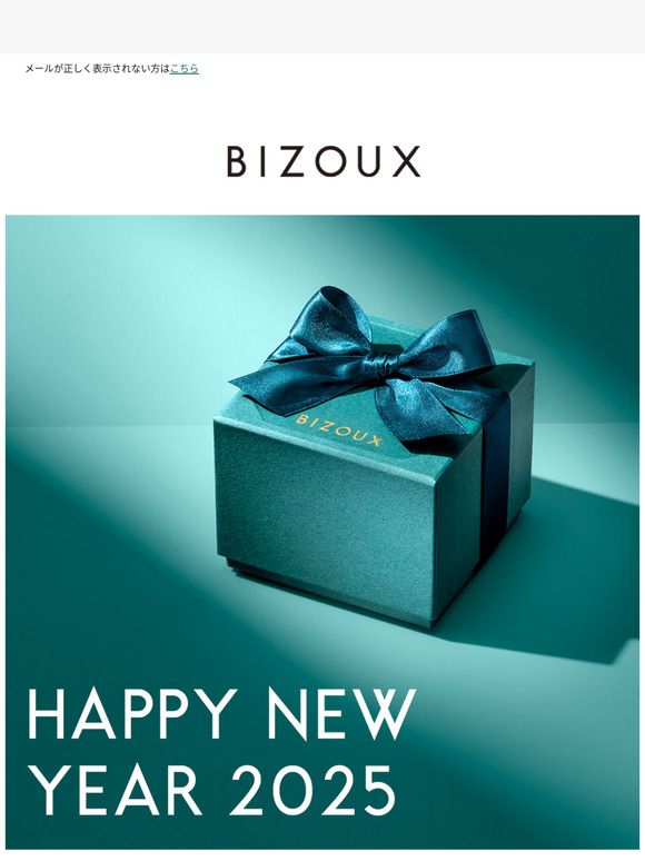 bizoux.jp: テスト2：Happy New Year 2025！ | Milled