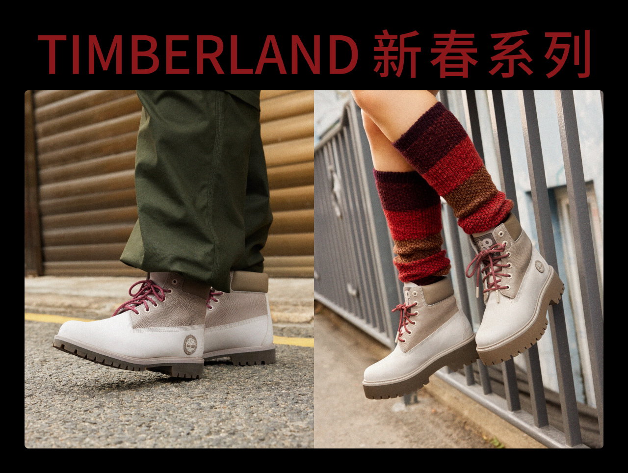 Timberland: Explore The Year Of The Snake Collection! | Milled