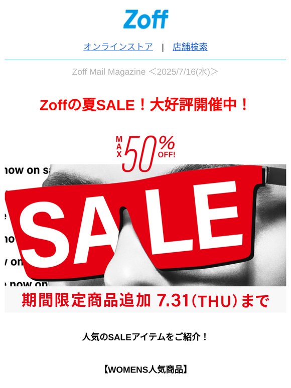 Zoff: 【PayPayでの支払いでさらにお得に！】Zoffのサマーセール大好評開催中！ | Milled