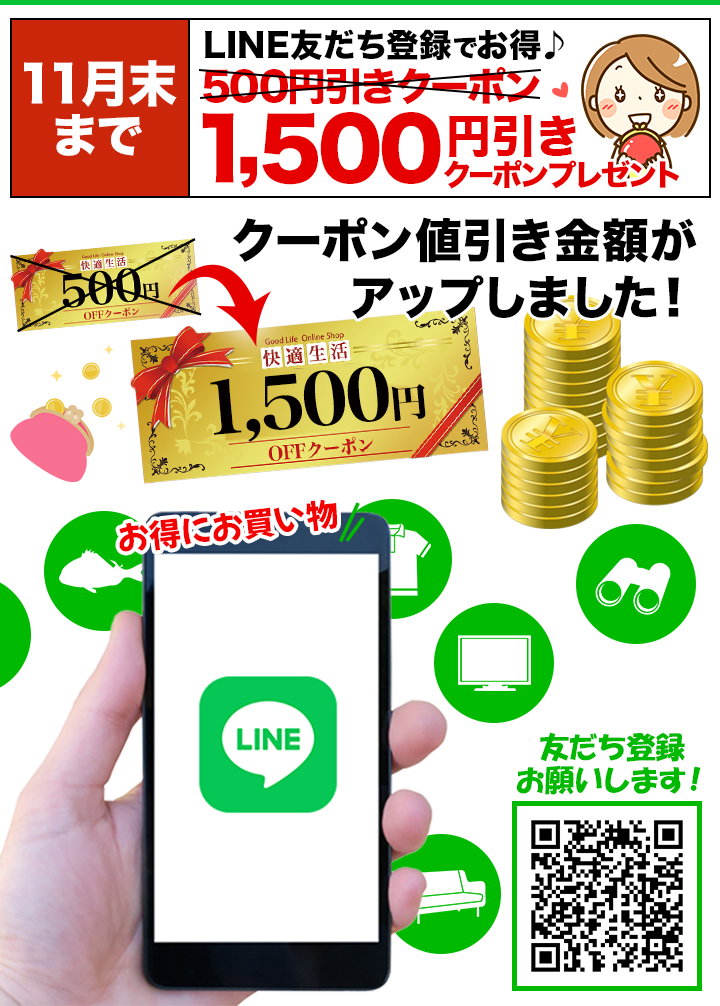 Kensei: 【LINE友だち募集中！】20日はフレンドの日！LINE友だち登録してお得にお買い物！ | Milled
