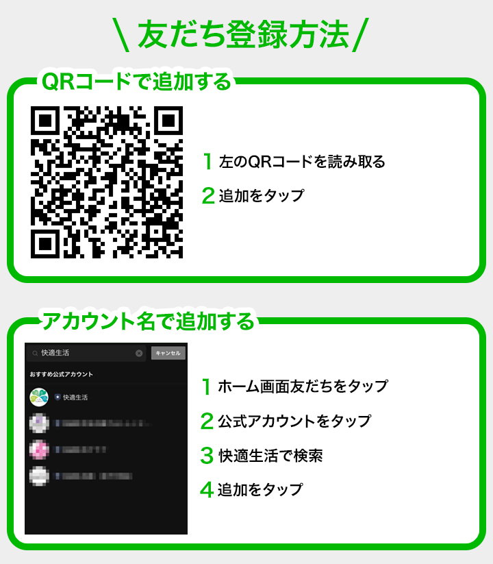 Kensei: 【LINE友だち募集中！】20日はフレンドの日！LINE友だち登録してお得にお買い物！ | Milled